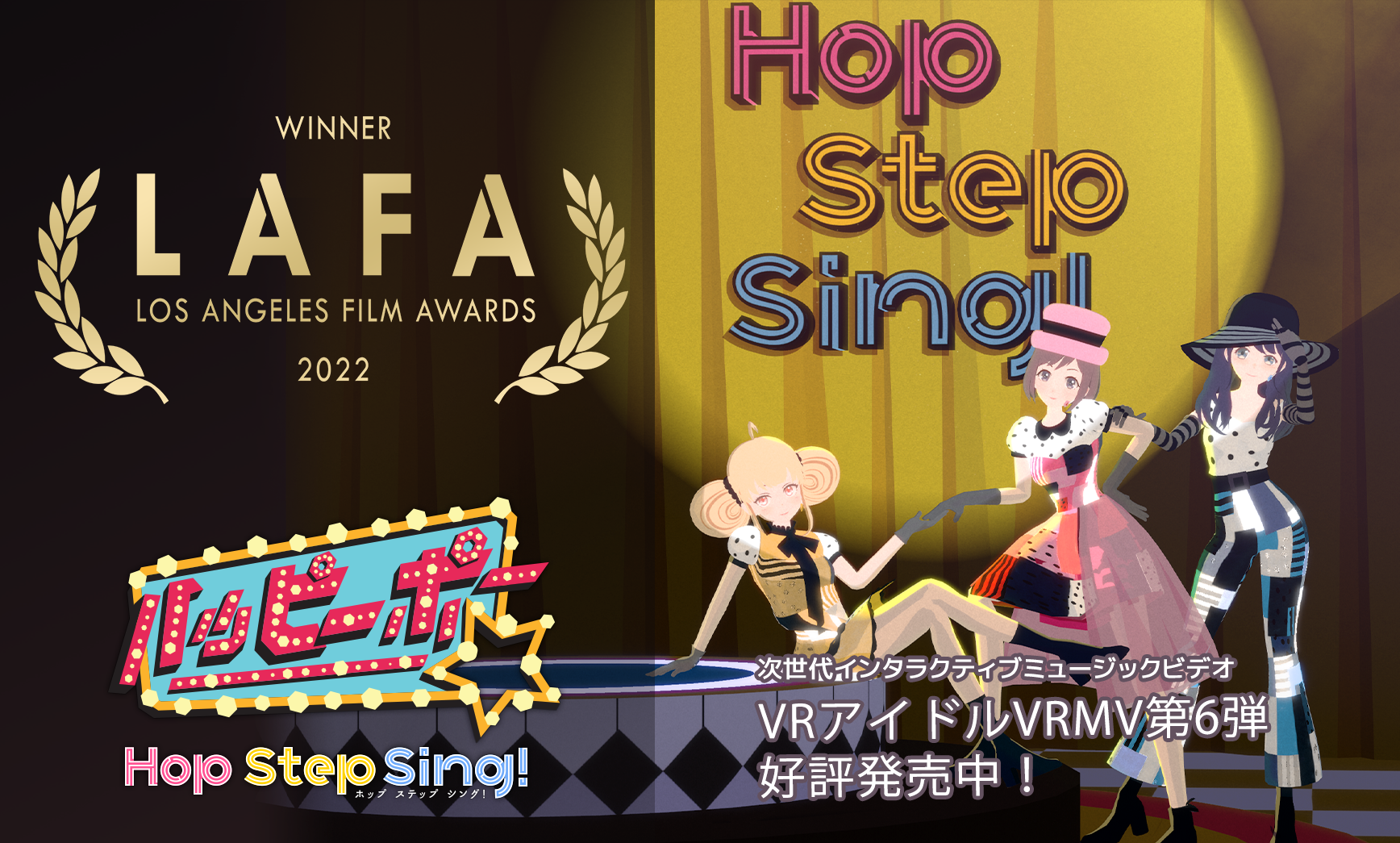 Hop Step Sing! 公式サイト
