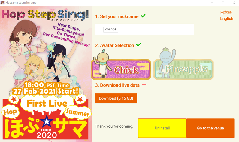 The data download period has begun!|Hop Step Sing! 公式サイト